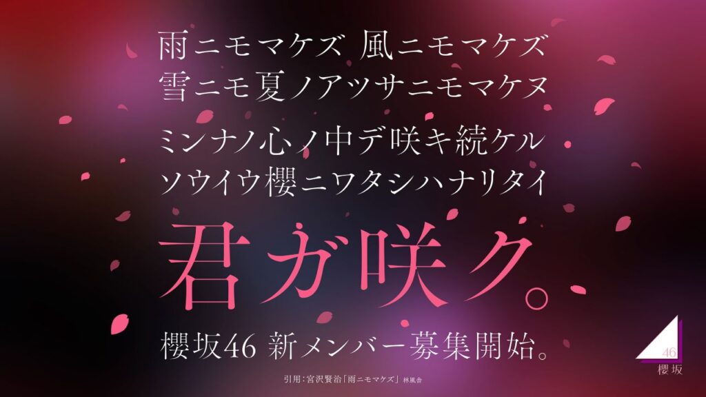 日向坂46 五期生「おもてなし会」まとめ／セットリスト – SEKAIWEEK