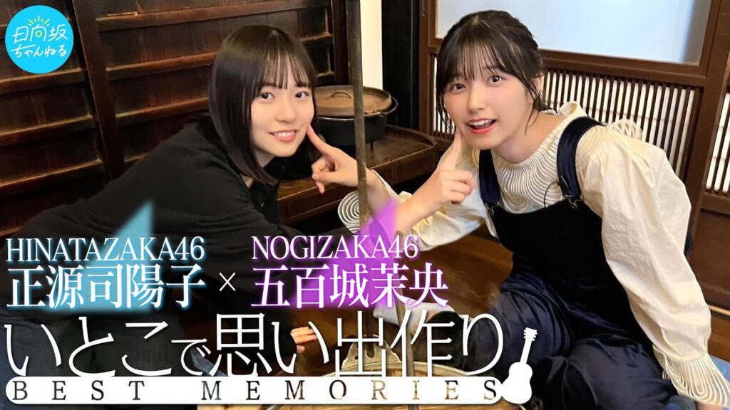 女性アイドル現役メンバーのレア名字ランキング 珍しい名字 難読名字(苗字) 坂道シリーズ 僕青 AKBグループ イコノイジョイ ハロプロ – SEKAIWEEK